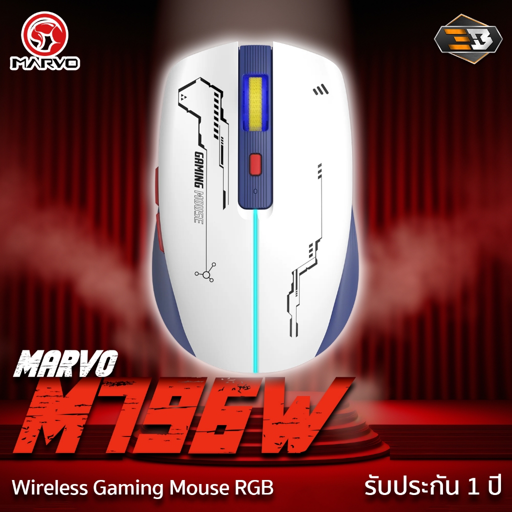 Marvo M796W Gaming Mouse Wireless / Bluetooth RGB เมาส์ Wireless เกม ...