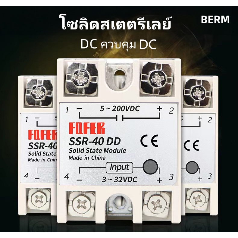 FQFER SSR-10DD 25DD 40DD 60DD 80DD 100DD โซลิดสเตตรีเลย์ relay DC ...
