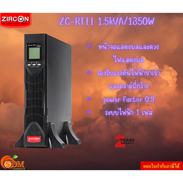 ZIRCON ZC-RTII 1.5kVA/1350W : True Online UPS BLACK ป้องกันแรงดันแบตเตอรี่และการชาร์จแบตเตอรี่ ...