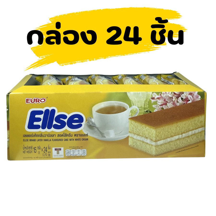 ยูโร่ เอลเซ่ Euro Ellse เลเยอร์เค้ก กลิ่น วานิลลา กล่อง 24 ซอง 1 กล่อง ...