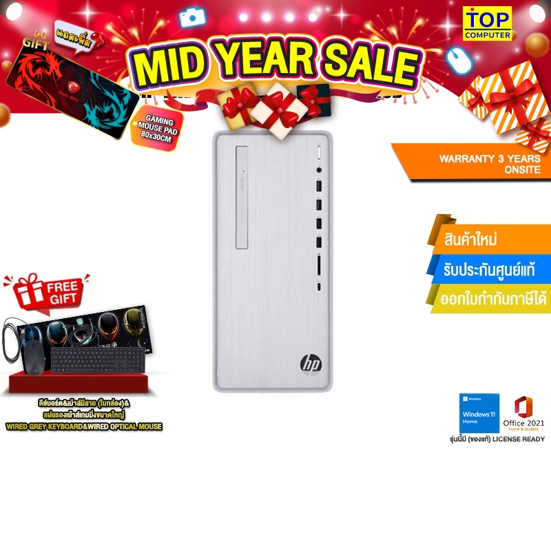 [แถมเพิ่ม! แผ่นรองเม้าส์GAMING ขนาดใหญ่]HP PAVILION DESKTOP TP01-4015D/ i7-13700/ประกัน 3 Y ...