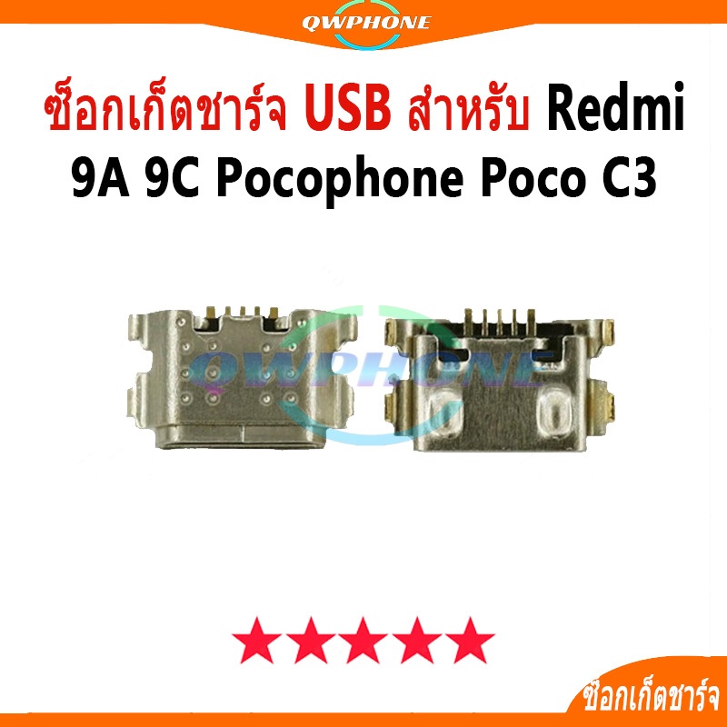 ซ็อกเก็ตชาร์จ USB สําหรับ กันชาร์ท (10 pcs กัน）สําหรับ Redmi 9A 9C ...