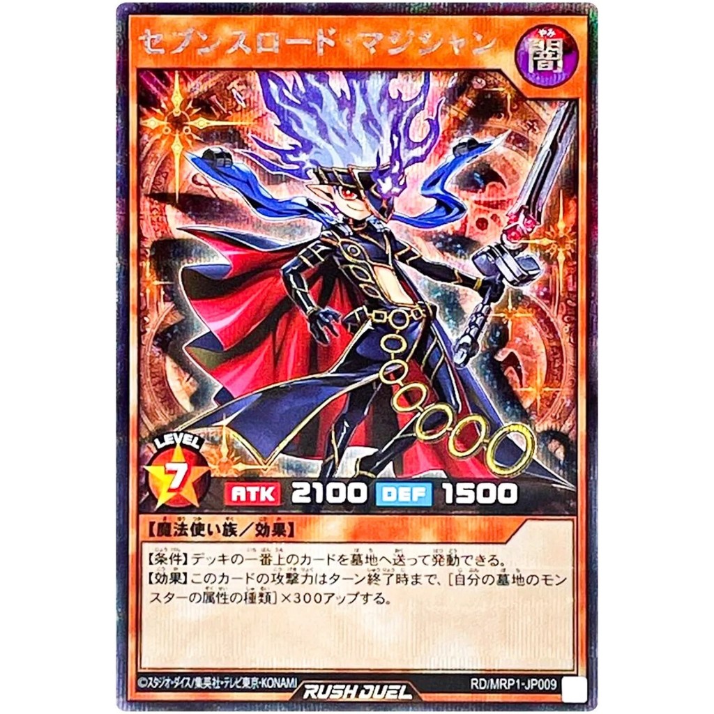 [Konami] [Yu-Gi-Oh! Rush Duel] Sevens Road Magician (alternate art) RD/MRP2-JP009 (Secret Rare ...