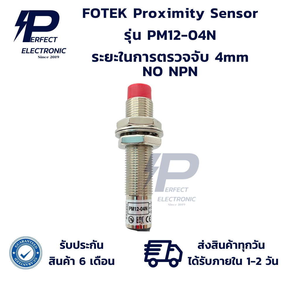 PM12-04N FOTEK Proximity Sensor ระยะในการตรวจจับ 4mm (NO-NPN) (รับ ...