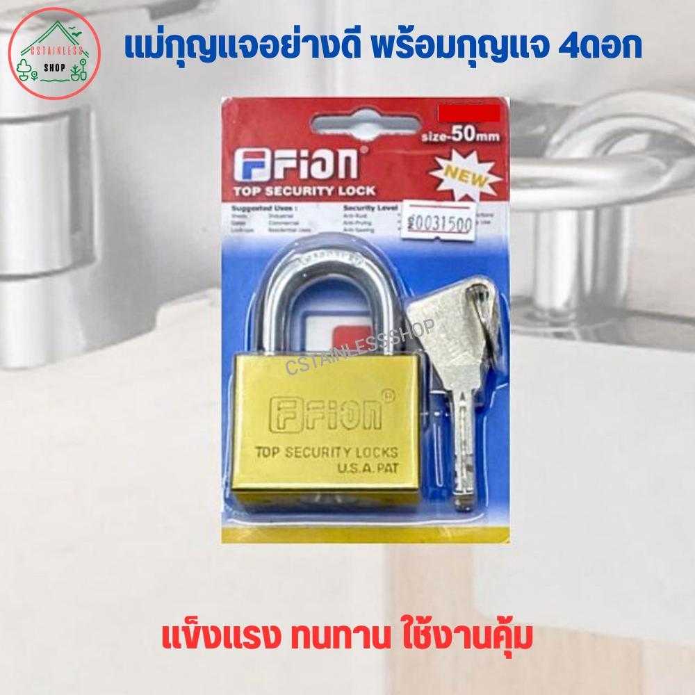 (SH363) ffion แม่กุญเเจอย่างดีพร้อมกุญแจ 4 ดอก | Shopee Thailand