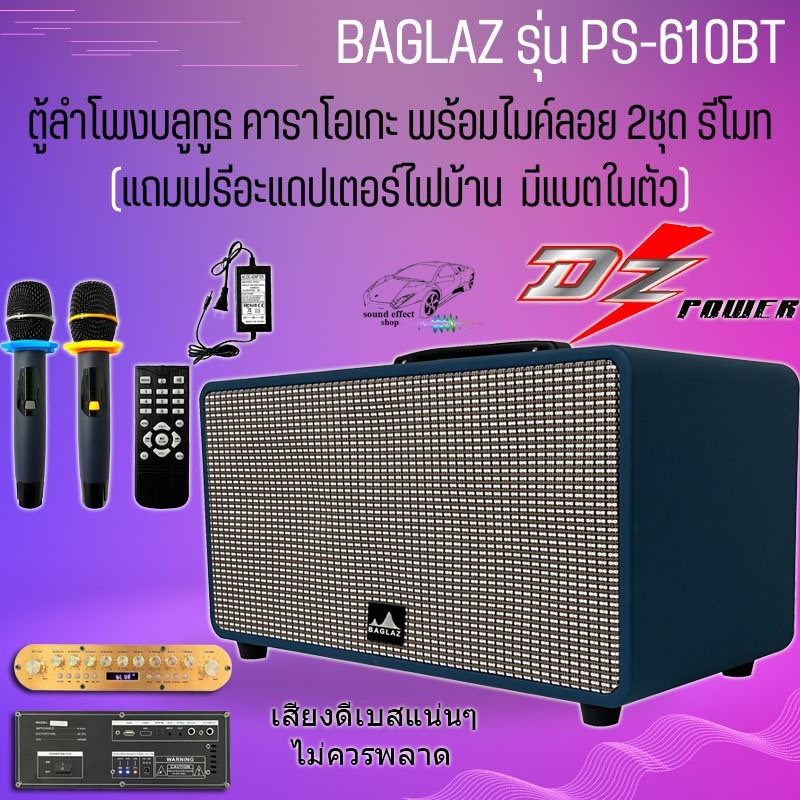 ตู้ลำโพงบลูทูธ คาราโอเกะ แถมฟรี พร้อมไมค์ลอย 2ชุด รีโมท ยี่ห้อ BAGLAZ รุ่น PS-610BT เสียงดีครบ ...