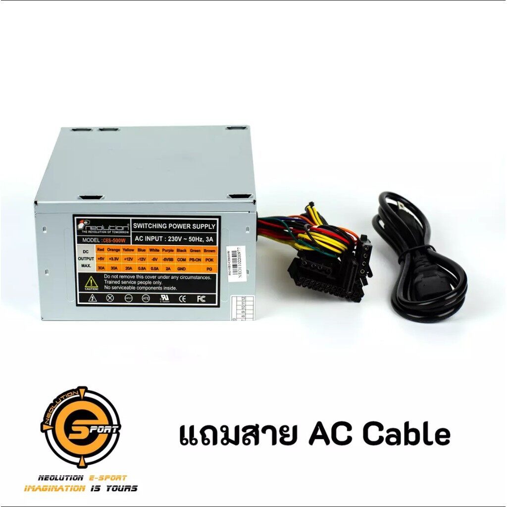 POWER SUPPLY (อุปกรณ์จ่ายไฟ) BLACK POWER WATTS 550 WS-ATX-550W (GPS-001) (พร้อมสายไฟ ac ...