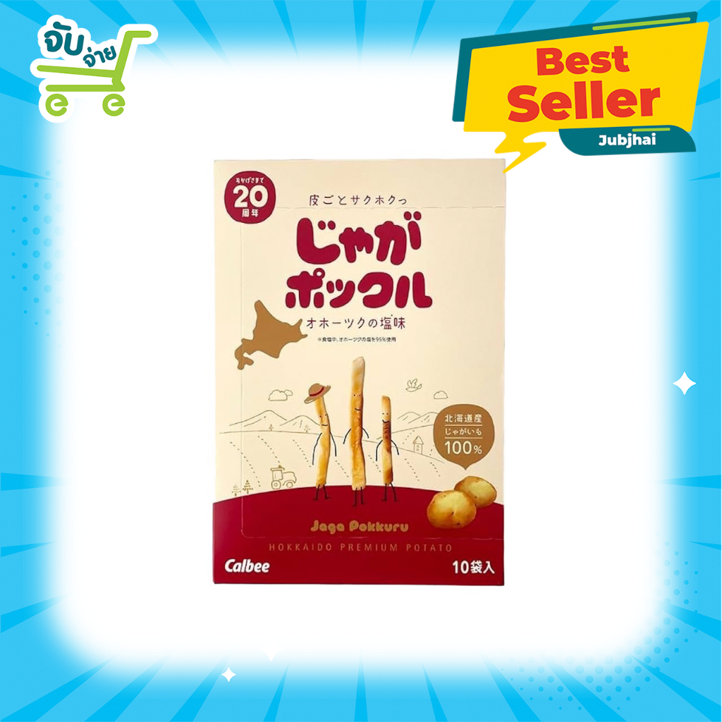 Potato Farm โปเตโต้ ฟาร์ม มันฝรั่งแท้ยอดฮิตจากฮอกไกโด ประเทศญี่ปุ่น ฉลากและอยไทย 180g (18g x 10 ...