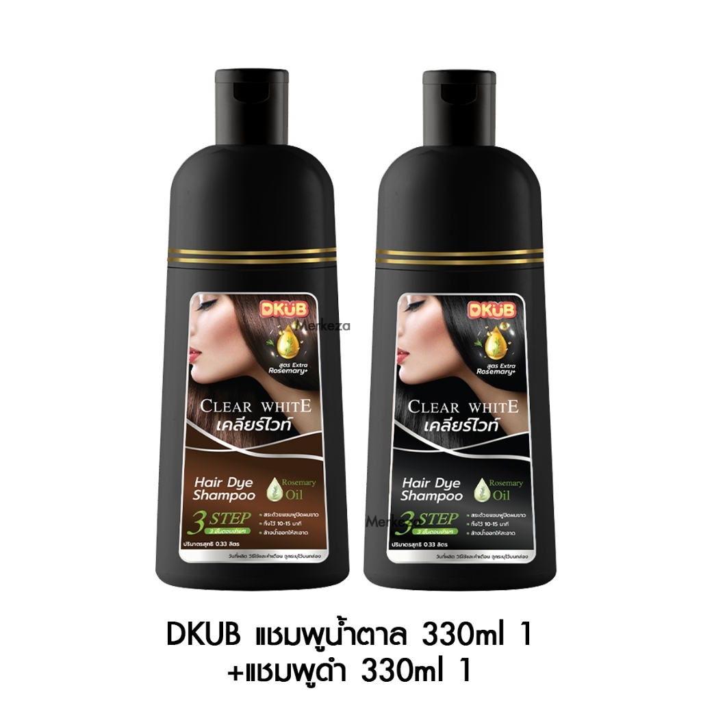 (ขนาด 330ml) DKUB Clear White แชมพูปิดผมหงอก ผมขาว ยาย้อมผมสีดำ/น้ำตาล ครีมย้อมยาสระผมเปลี่ยนสี ...