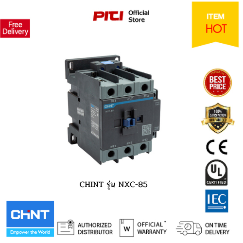 CHINT NXC-85 50/60Hz (24-380V) , คอนแทคเตอร์ MAGNETIC CONTRACTOR AC คอน ...