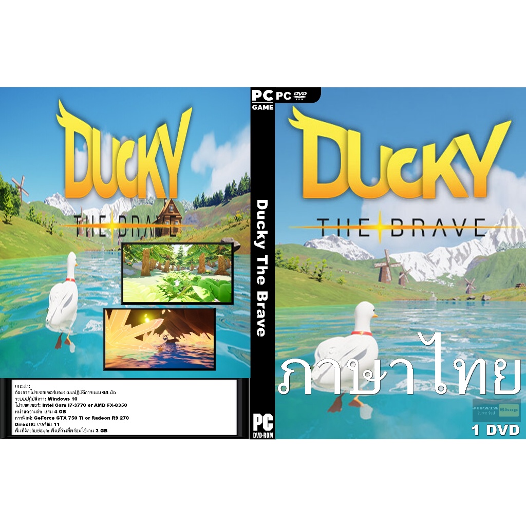 แผ่น Game PC Ducky The Brave (1DVD) | Shopee Thailand