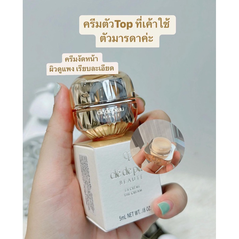 พร้อมส่ง / แท้ฉลากไทย ผลิต 2024 รุ่นใหม่ CPB La Cream (The Cream) 5ml. | Shopee Thailand