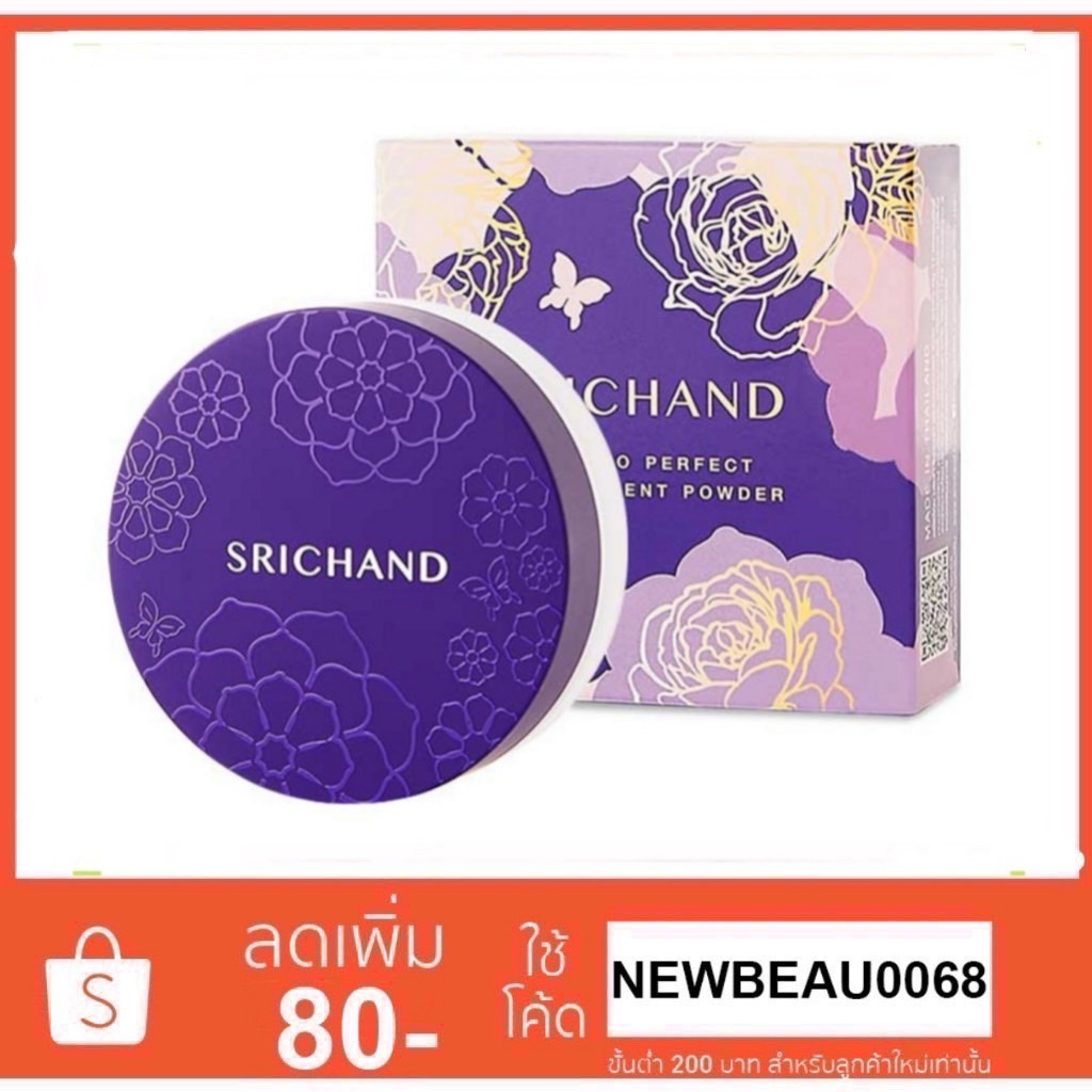 SRICHAND Bare To Perfect Translucent Powder 4.5g. แป้งฝุ่นศรีจันทร์ | Shopee Thailand