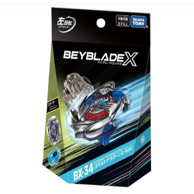Beyblade X BX-34 Starter Cobalt Dragoon 2-60 Cyclone | Shopee Thailand