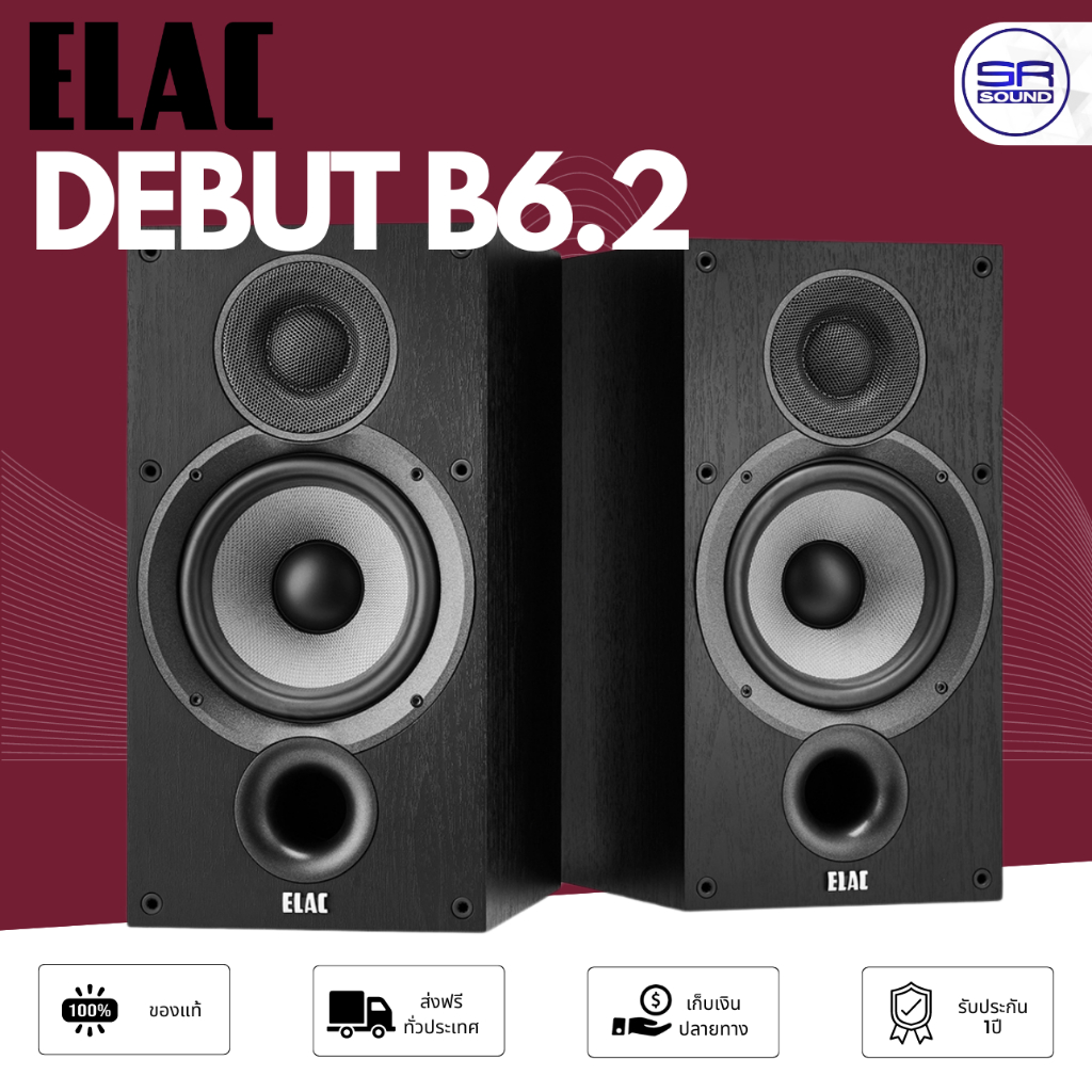 ELAC DEBUT B6.2 Bookshelf speaker ลำโพงตั้งโต๊ะ ลำโพงบุ้คเชลฟ์ ลำโพงวาง ...