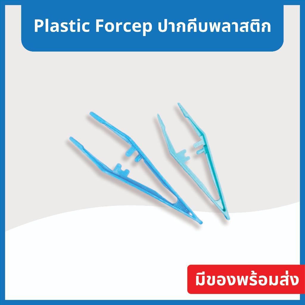 Forcep ฟอร์เซป คีมหนีบ แบบใช้แล้วทิ้งสำหรับทำแผล (มี 2 ขนาด) – Medical ...