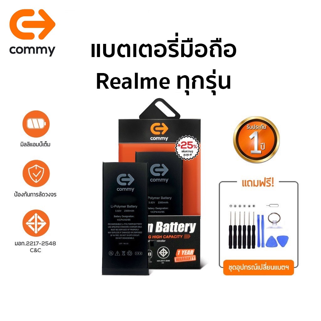 Commy แบตโทรศัพท์ของแท้ รับประกัน 1ปี Realme X50 Pro/ X7Pro/ X3/X2Pro ...