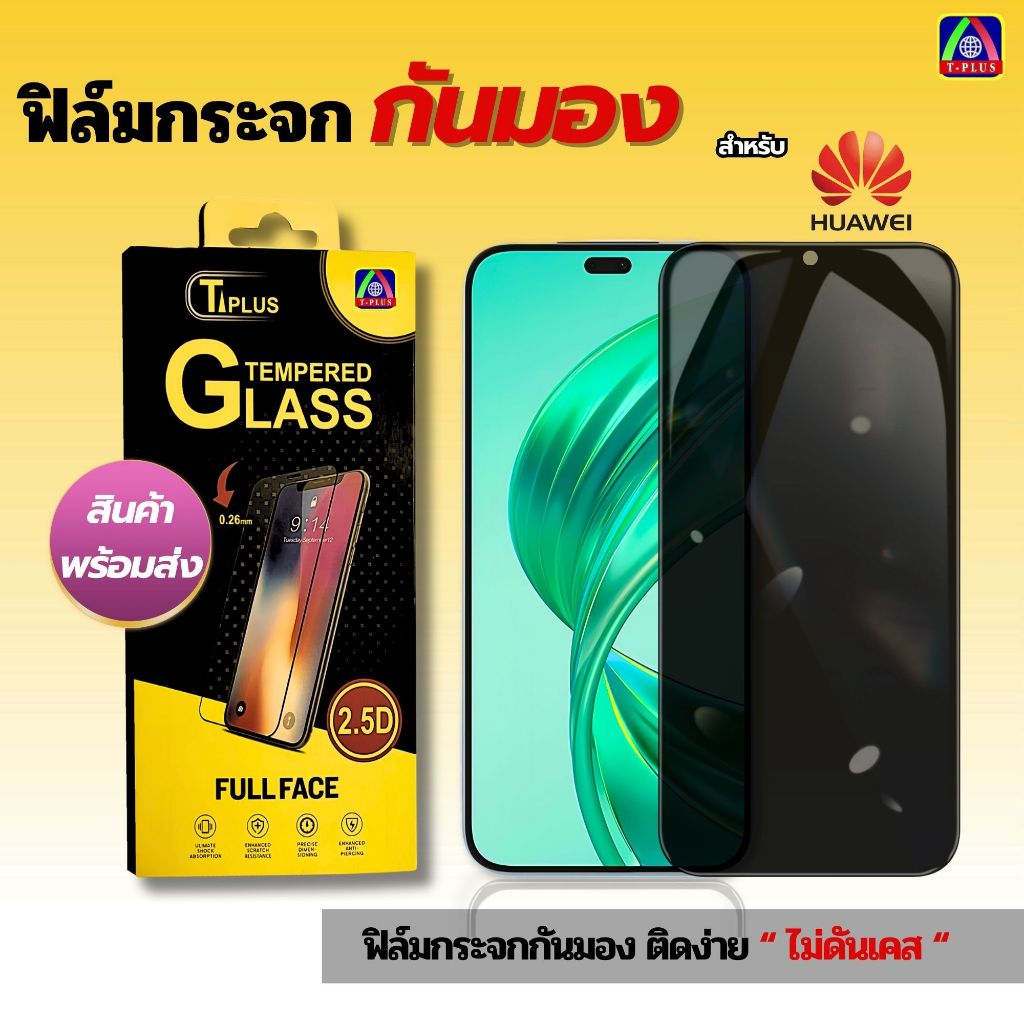 ฟิล์ม T-Plus ฟิล์มกระจก huawei y92019 magic7pro x8b x6b x7c y7pro ...