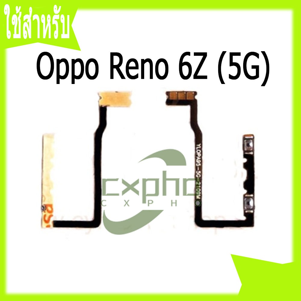 แพรสวิตช์ Oppo Reno 6Z (5G) แพรpower แพรปิดเปิดSwitch flex cable volume ...