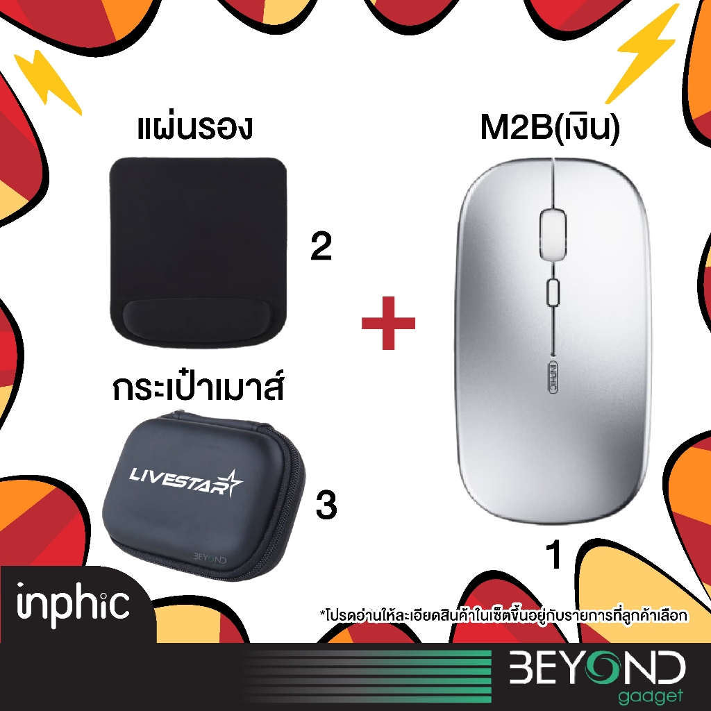 คลิกเงียบ ️ เมาส์ไร้สาย Inphic M2B ( Mouse Bluetooth ) เมาส์ เมาส์ทำงาน ...