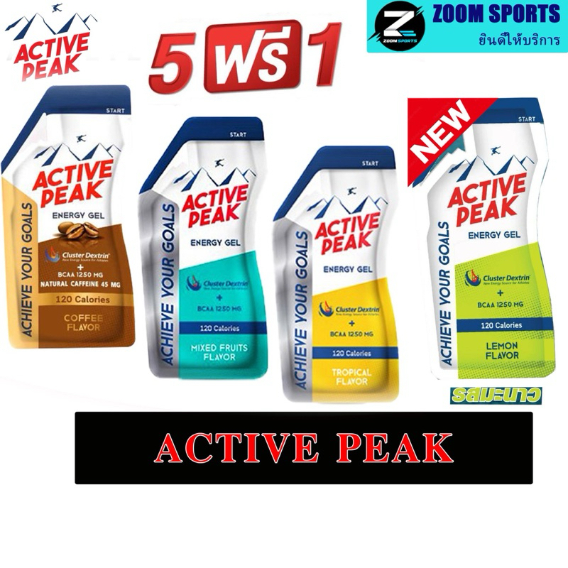 ใหม่ 5ฟรี1 กดซื้อ6ซอง ทุกรสคละได้ Active Peak Energy Gel เจล ให้พลังงาน 120 แคล | Shopee Thailand