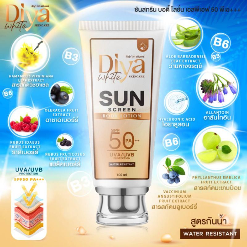 (พร้อมส่งแท้)Diya sun screenครีมกันแดดสูตรกันน้ำspf50 pa+++ | Shopee ...