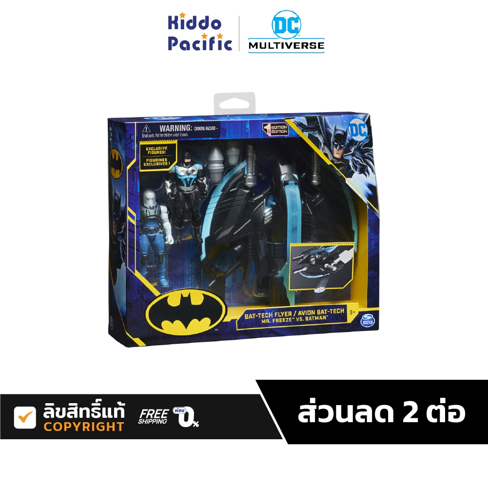 Dc Batman 4In1 Bat-Tech Flyer ชุดของเล่น ฟิกเกอร์ แบทแมน ยานอวกาศ ชุด ...