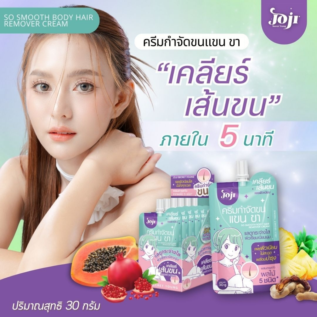 🎉 Joji So Smooth Body Hair Remover Cream 30g ครีมกำจัดขนแขน ขา | Shopee ...