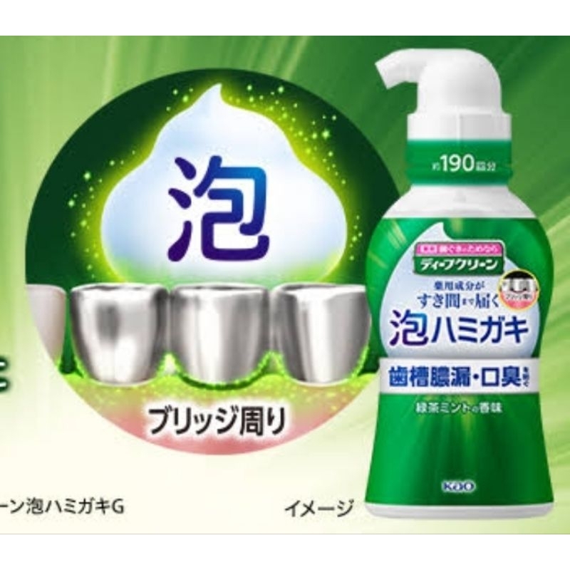 ยาสีฟันแบบฟอง สะอาดล้ำลึกทั่วถึง KAO Deep Clean Foam Toothpaste, 6.7 fl ...