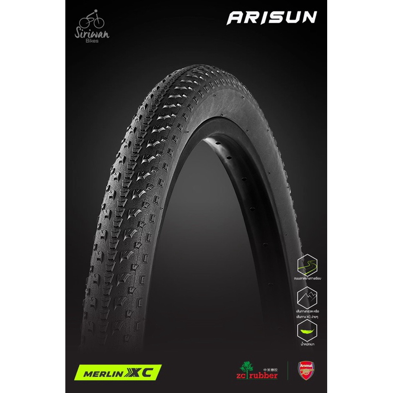 ยางนอกเสือภูเขา Arisun Merlin ii | Shopee Thailand