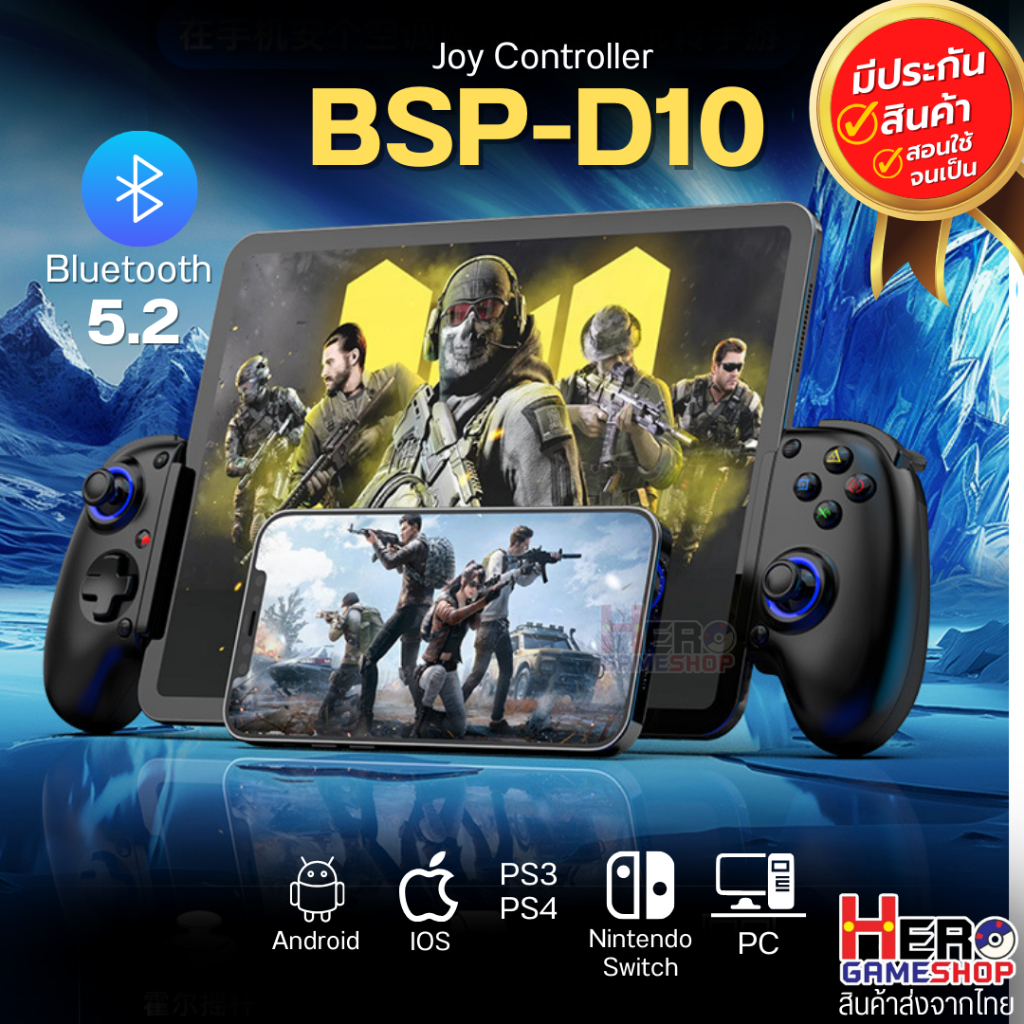 จอย BSP-D10/ D10S รุ่นใหม่2024 Bluetooth 5.2 🇹🇭พร้อมส่งในไทย🇹🇭ต่อได้ทุก ...