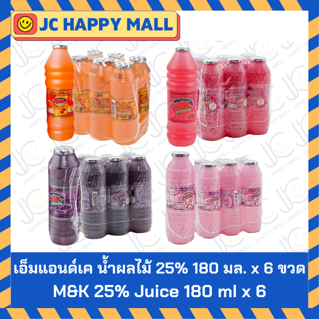 เอ็มแอนด์เค น้ำลิ้นจี่ / น้ำสตรอว์เบอร์รี / น้ำส้ม / น้ำองุ่น 25% M&K Juice 180 ml x 6 *** ราคา ...