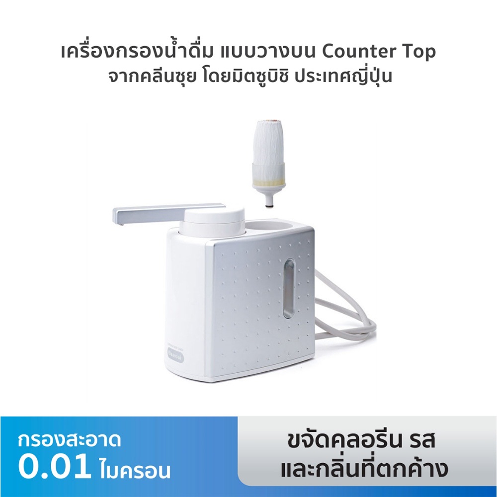 เครื่องกรองน้ำระบบ UF Mitsubishi Cleansui รุ่น Q601 กรองละเอียด 0.1 ไมครอน / 4,500 ลิตร | Shopee ...