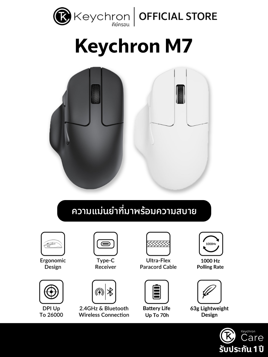 เมาส์ Keychron M7 Wireless Optical Mouse เมาส์ไร้สาย เกมมิ่ง (Bluetooth ...