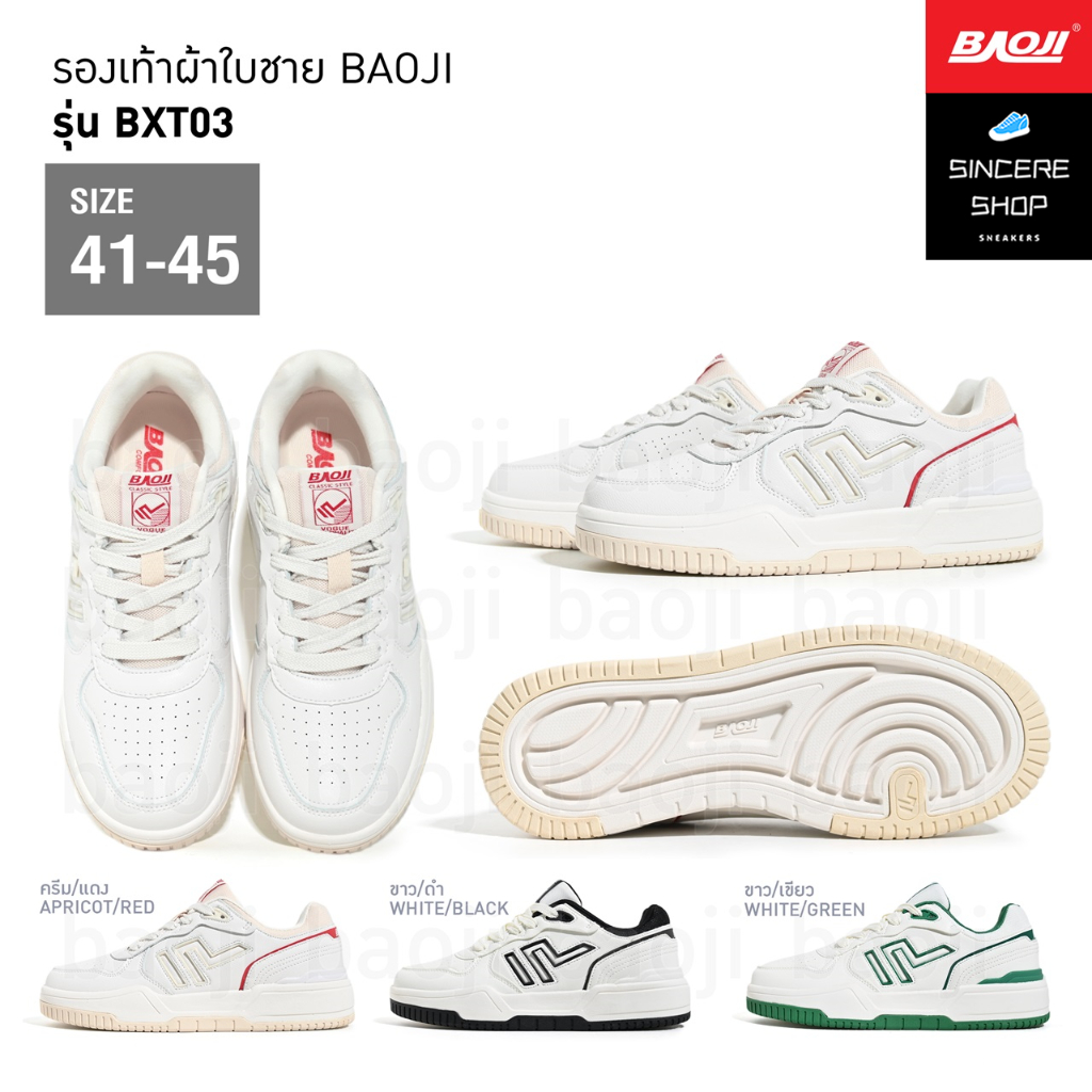 Baoji x Treasure รองเท้าผ้าใบ รุ่น Neon BXT03-M (สีครีม/แดง, ขาว/ดำ ...