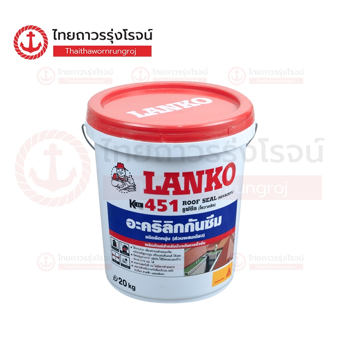 LANKO 451 กันซึมทาผนังดาดฟ้า สีขาว 20กิโล|ถัง| TTR Store | Shopee Thailand