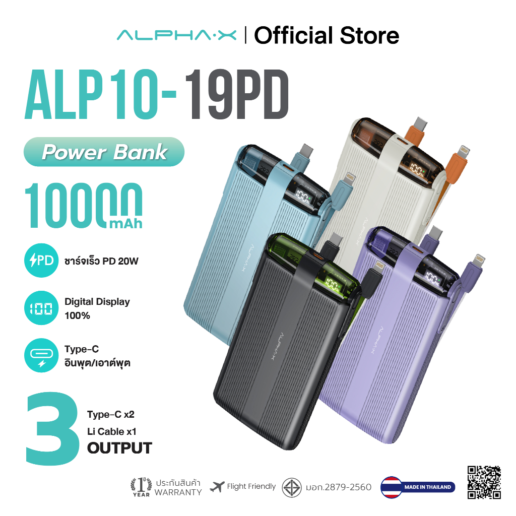 ALPHA·X ALP10-19PD powerbank 10000mah fast charge 20w pd สายชาร์จ ในตัว ...