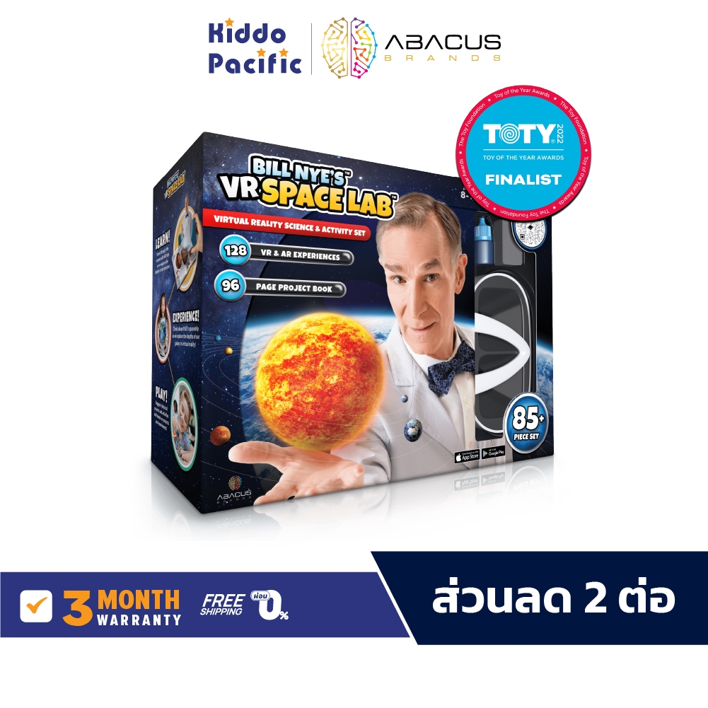 Abacus Vr Space Lab Kit ชุดของเล่น Vr การเรียนรู้ ชุดทดลองอวกาศของบิล ...