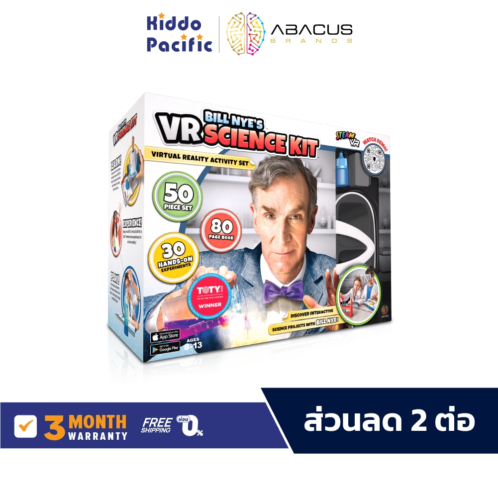 Abacus VR Science Kit ชุดของเล่น VR การเรียนรู้ การทดลองวิทยาศาสตร์ ...