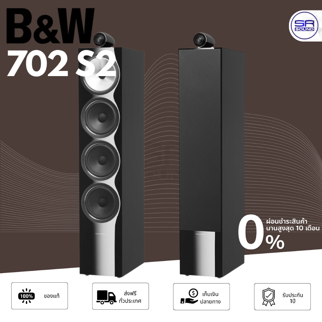 B&W 702 S2 Signature ลำโพง เครื่องเสียง ลำโพงตั้งพื้น 702S2 | Shopee Thailand