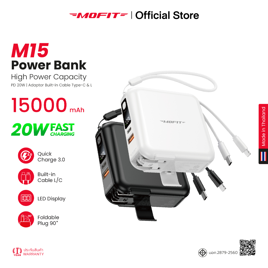 MOFIT M15 Powerbank 15000mAh พาวเวอร์แบงค์ชาร์จเร็ว Fast Charge PD20W ...