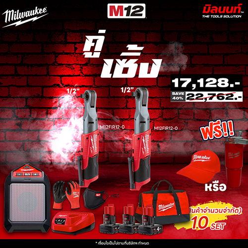 MILWAUKEE - ชุดคู่เซิ้ง M12 ประแจบล็อกด้ามฟรีไร้สาย 1/2" M12FIR12-0 ...