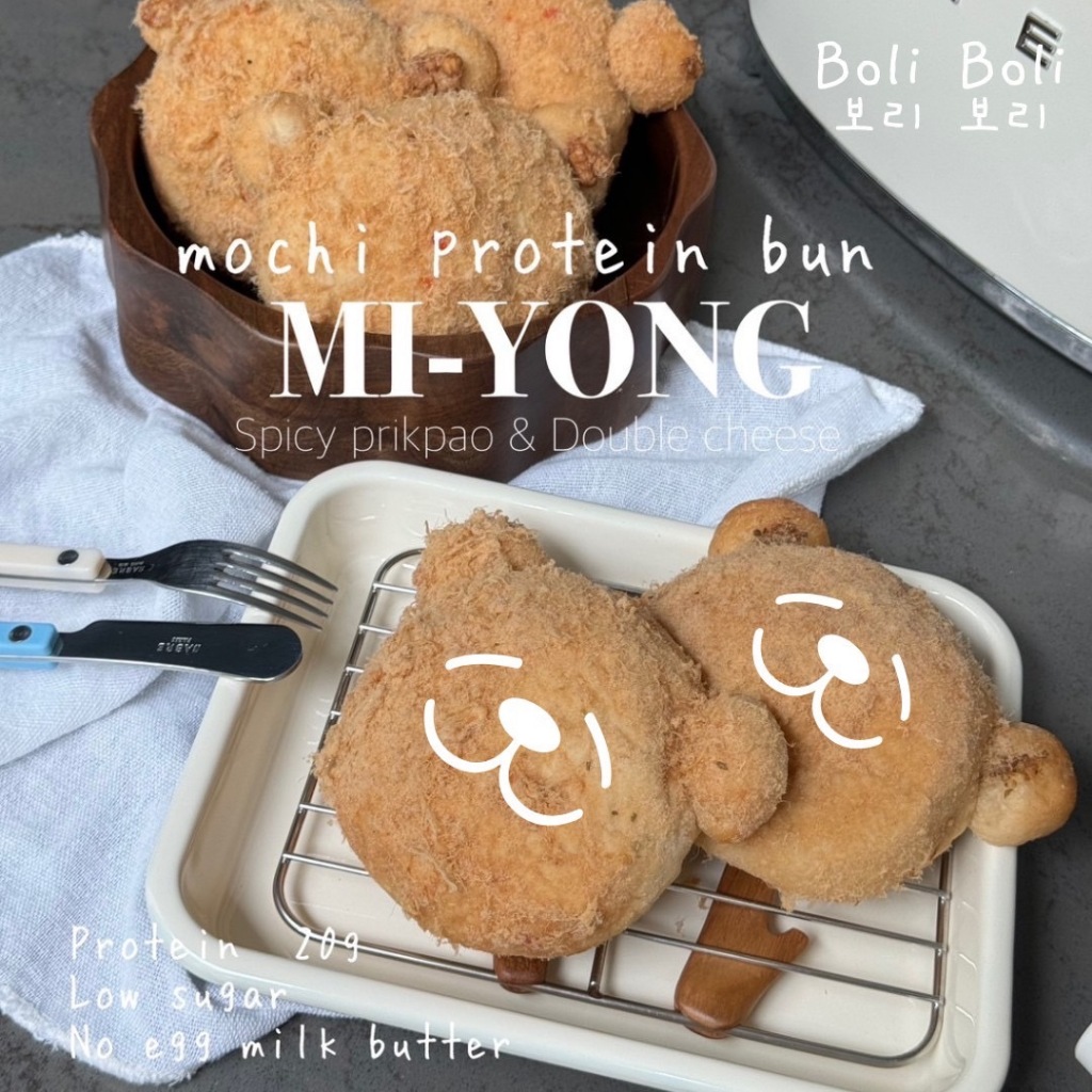 Miyong mochi protein bun มียอง ขนมปังโมจิโปรตีน | Shopee Thailand