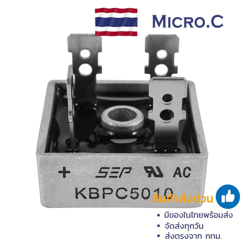 ไดโอดบริดจ์ Bridge Rectifier SEP KBPC5010 50A 1000V | Shopee Thailand