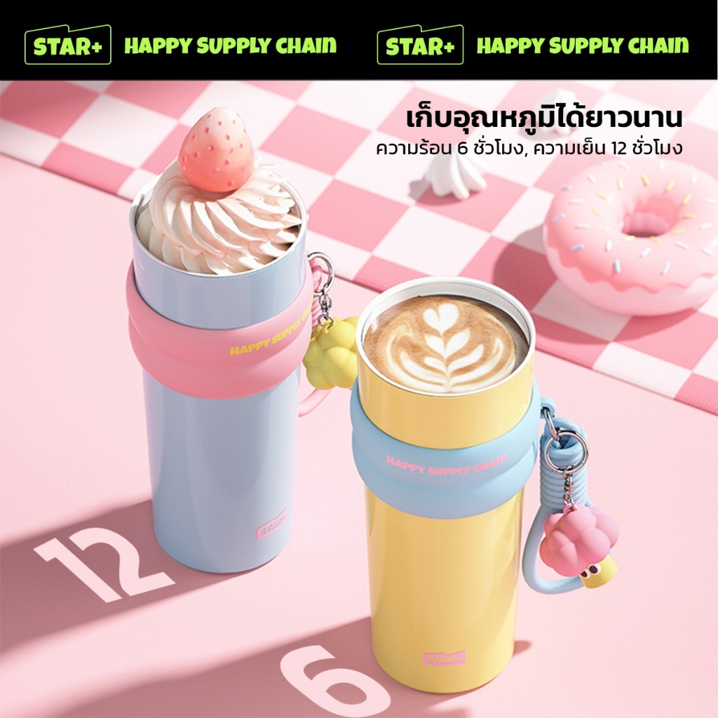 StarPlus แก้วน้ำเก็บอุณหภูมิ 710ml Colorful Summer Series (ของแท้) ที่จับซิลิโคน วัสดุสแตนเลส ...