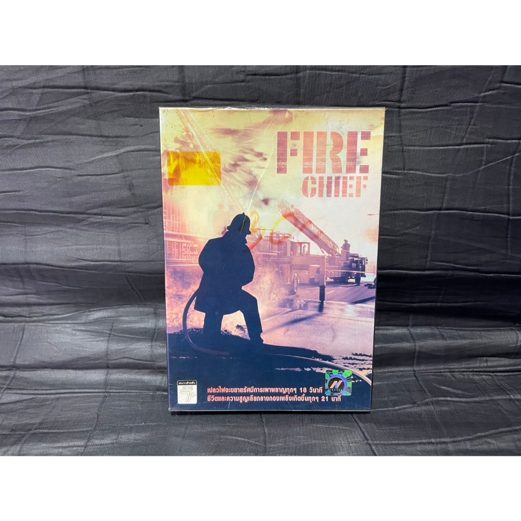 แผ่นเกมส์คอม Fire Chief : PC Game | Shopee Thailand
