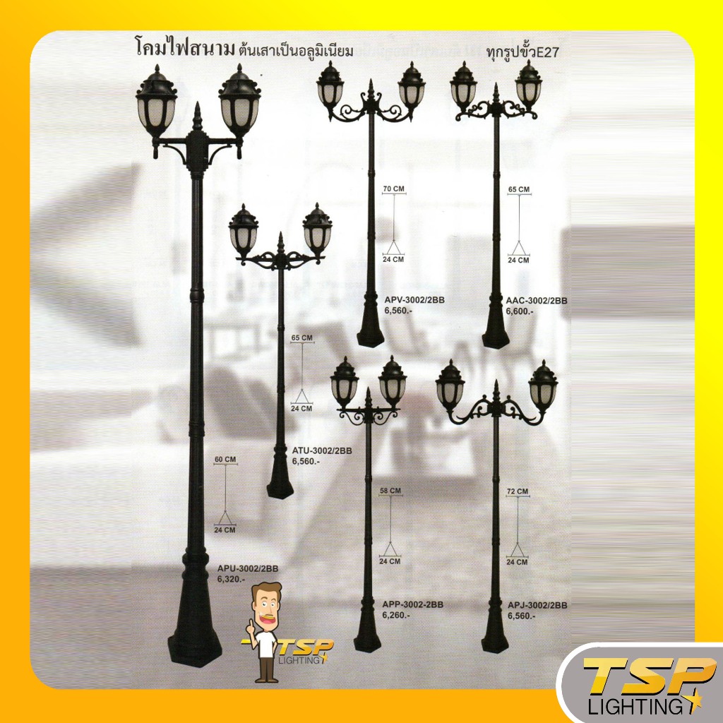 TSP Lighting │ โคมไฟสนาม ต้นเสาเป็นอลูมิเนียม (ใช้ขั้วE27) | Shopee ...