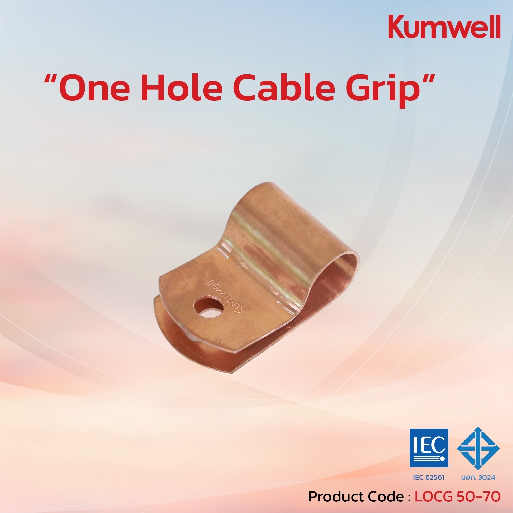 LOCG-50-70 : Kumwell One Hold Cable Grip 50-70 | Shopee Thailand