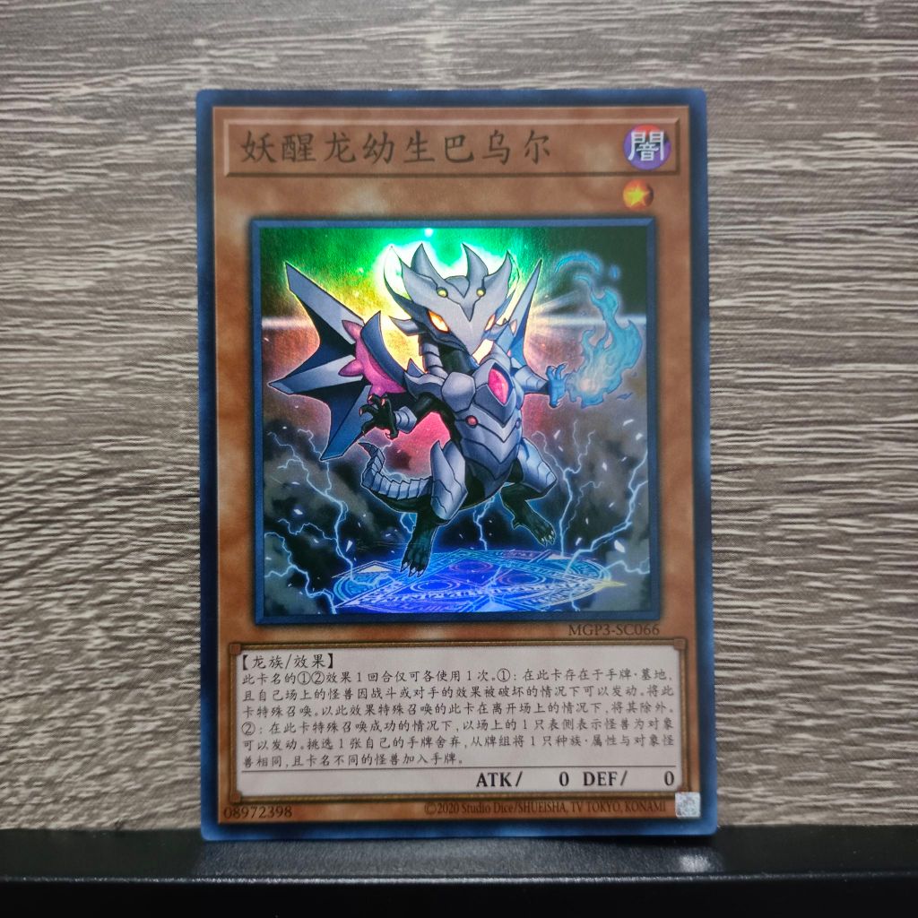 [Yu-Gi-Oh! TCG] การ์ดยูกิแยกใบ ระดับ Super Rare รวมประเภทมอนสเตอร์1ดาว ใบละ40บาท ลิขสิทธิ์แท้ ...