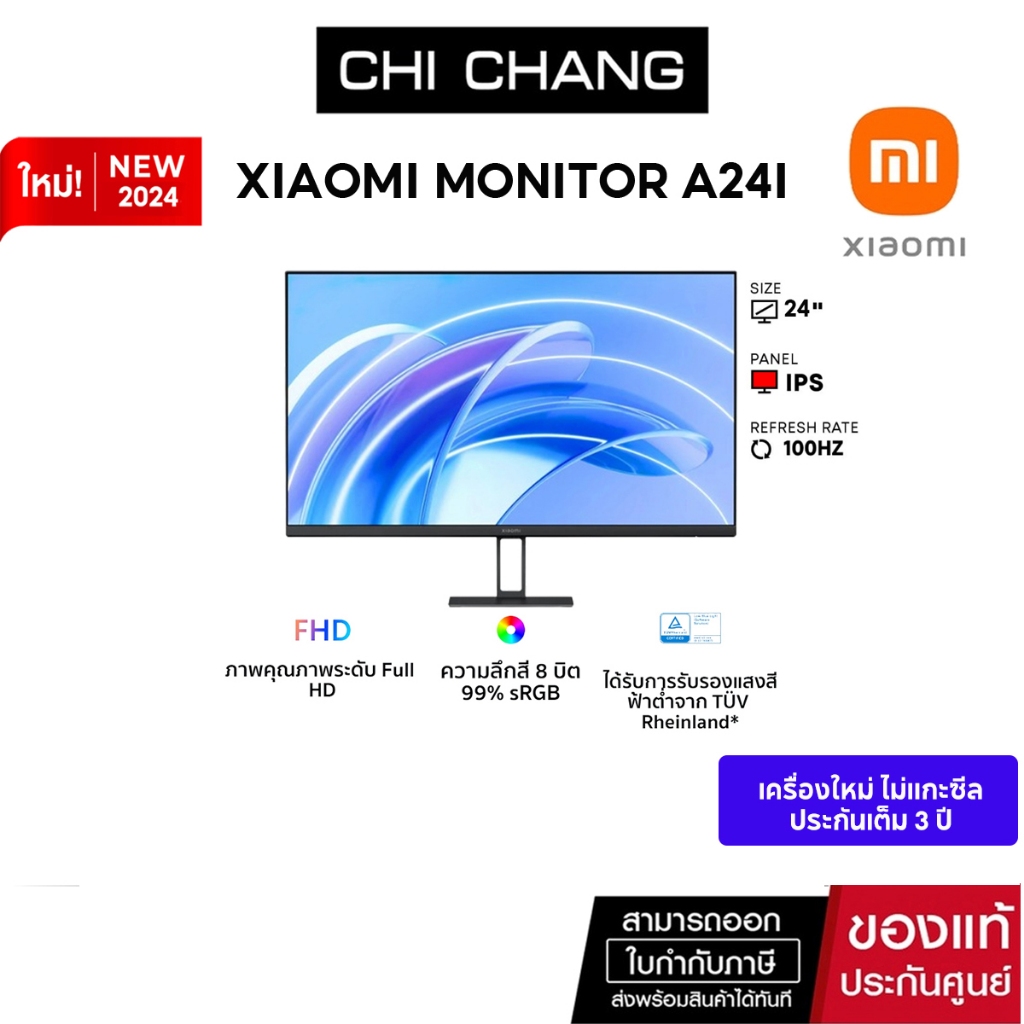 Xiaomi Mi Monitor A24i ความละเอียด FHD 100Hz จอคอม 24นิ้ว จอคอมทำงาน สี ...